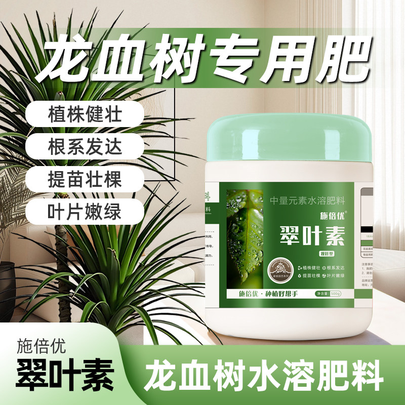 施倍优翠叶素花卉绿植观叶作物通用型发财树幸福树金钱树叶片油绿