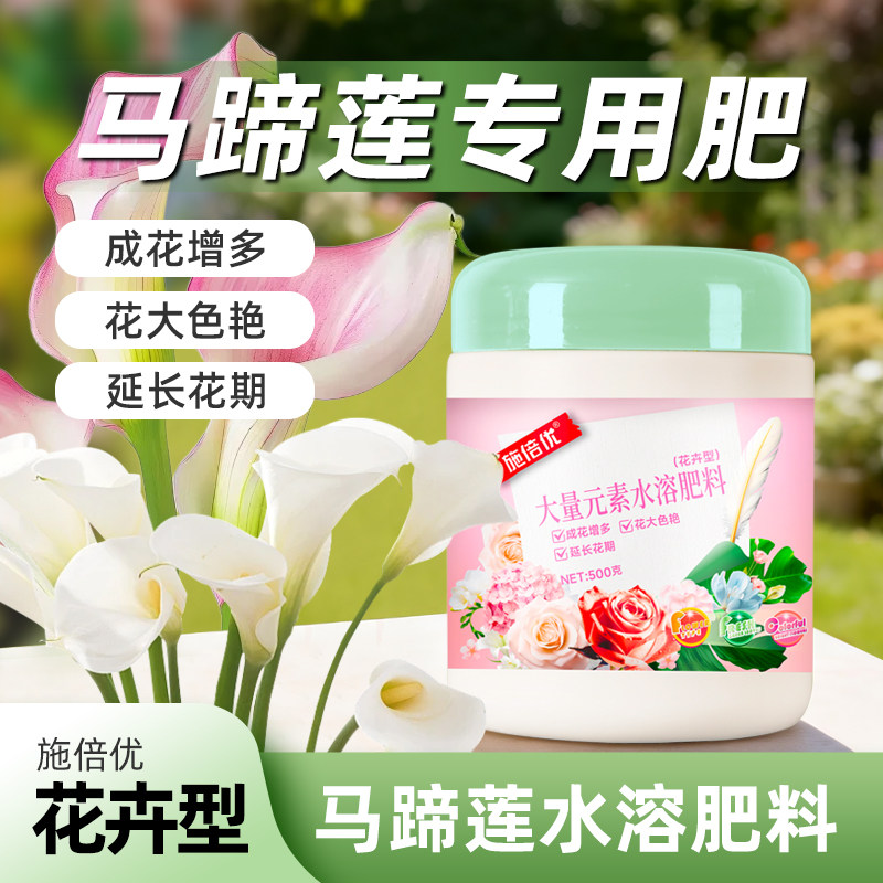 施倍优大量元素水溶肥花卉绿植蔬果种菜种花室内外开花植物型肥料