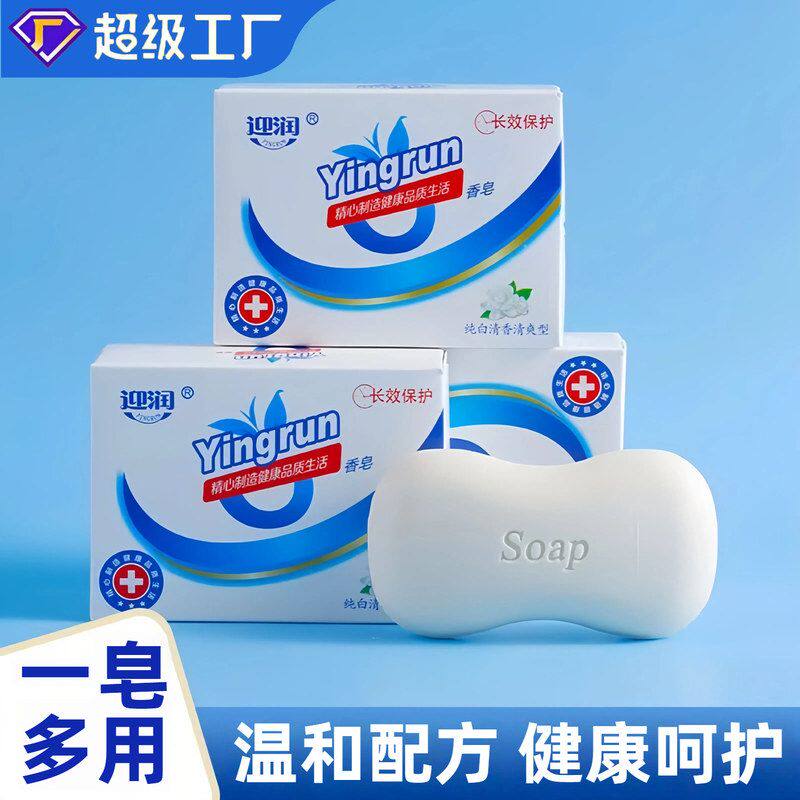 迎润100克清香型香皂温和细腻深层洁净厂家直销商超可用代发热销