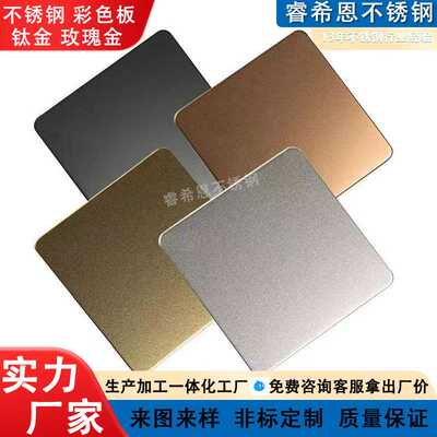 现货201304不锈钢拉丝装饰彩板镀钛蚀刻板镜面抗指纹耐腐蚀
