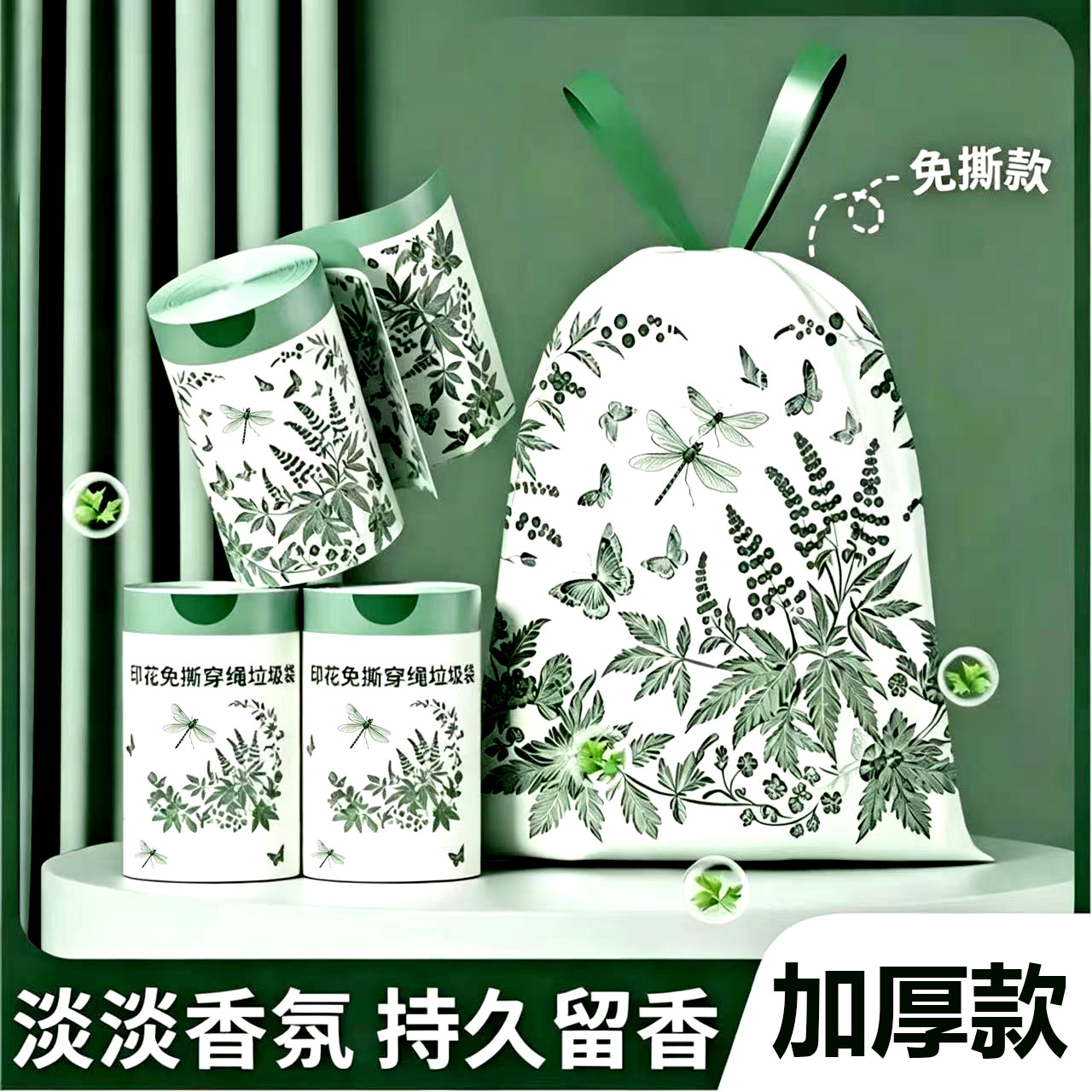印花垃圾袋家用免撕抽绳塑料袋垃圾袋办公宿舍清洁袋收纳袋