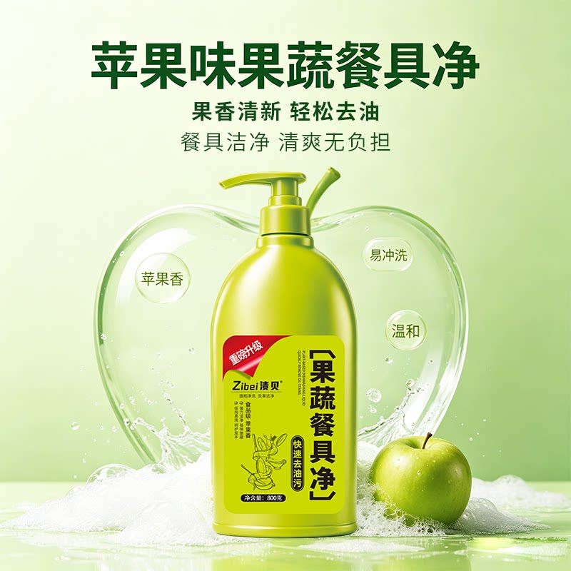 渍贝果蔬餐具净食品级洗碗洗涤剂大桶按压瓶厨房不伤手家用洗洁精