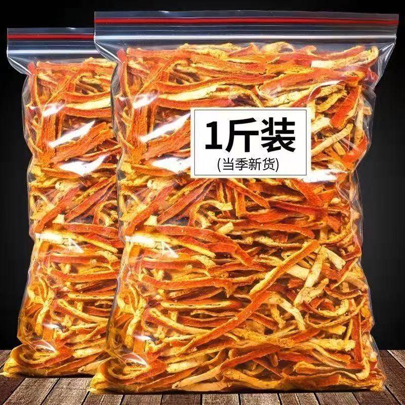正品陈皮丝500g新会老陈皮泡茶特级陈皮干橘子皮泡水酸梅汤料包邮