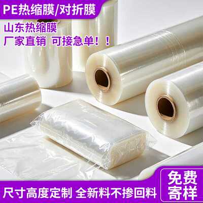 pe拉伸缠绕膜50cm宽 工业保鲜PE缠绕膜 lldpe物流包装自粘打包膜