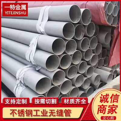 S30403 TP304L交换器用工业不锈钢无缝管  流体管 支持切割