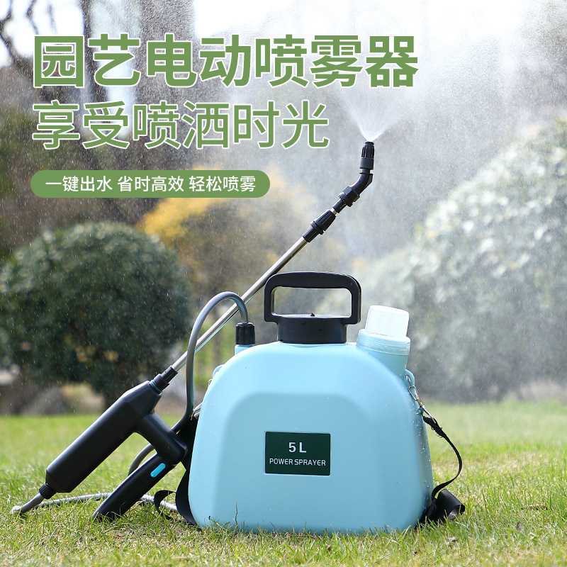 5L8L电动喷雾器园艺新型喷壶器浇花打药消毒喷洒小型喷水雾化喷枪