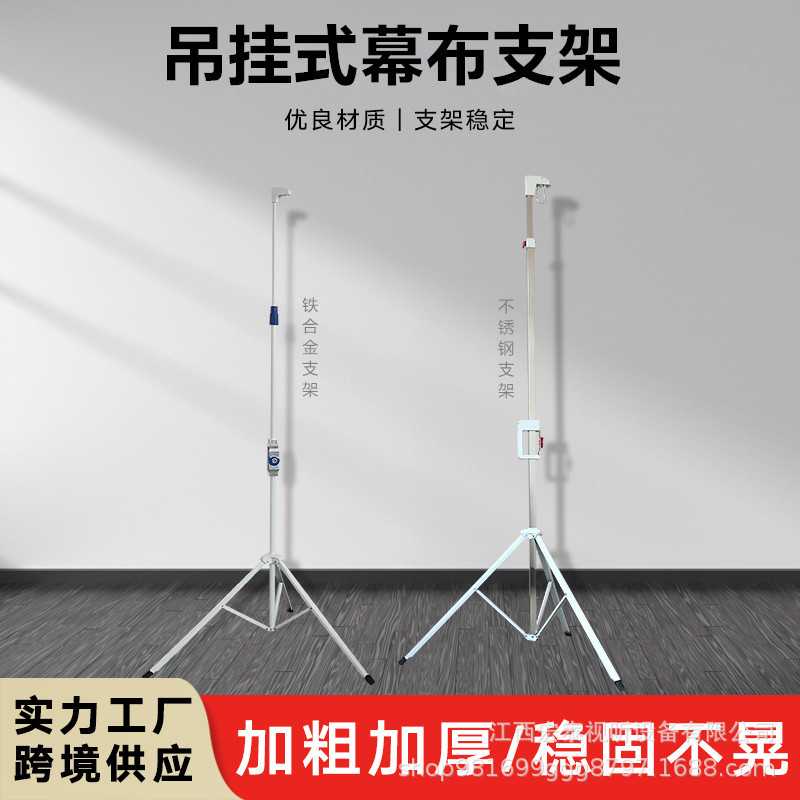 快阁 移动便携投影仪幕布支架屏幕支架不锈钢金属三角落地支架杆