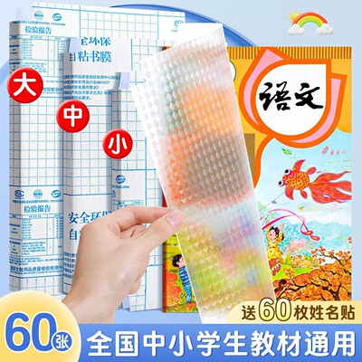 【下单立减50】新款分段式包书皮透明磨砂切角包课本保护书套ZF