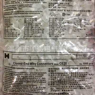 尼龙压线帽CE-2X 铝管 闭端子 奶嘴 接线帽CE2X （1000只/包)