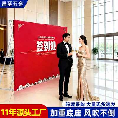 丽萍展架年会签到墙拉网展架婚庆结婚海报展架移动折叠广告墙
