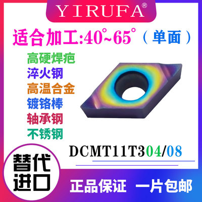 数控刀片车床刀具车刀55度DCMT11T304/308七彩色高硬度淬火车刀粒