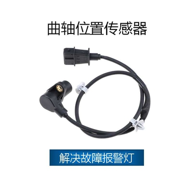 适用于现代 曲轴位置传感器 39650-42600，3965042600，ADG07259