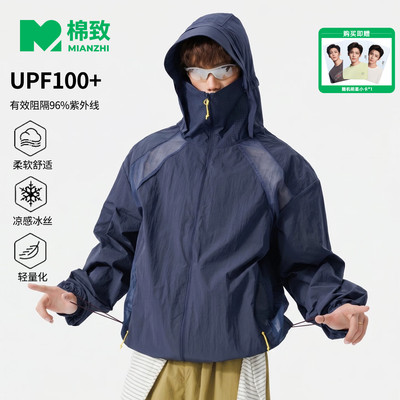 棉致拼接网眼透气连帽防晒衣男士夏季撞色原纱型UPF100+轻薄外套