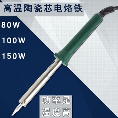 高功率电烙铁JF-621 80W 100W 150W陶瓷发热芯直头尖头电烙铁胶柄