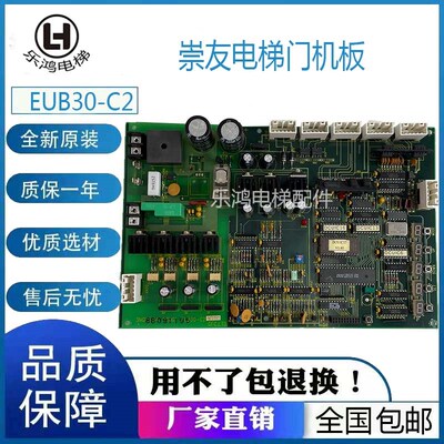 崇友电梯门机板 3NGF5104 DCUG1 EUB30-C2 原装正品实拍