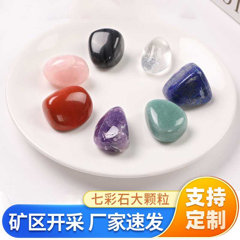 七色水晶大颗粒矿石家居鱼缸造景摆件裸石水磨装饰石家居装饰