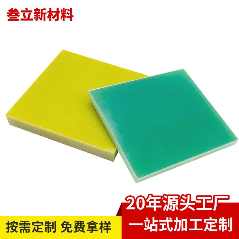fr4玻纤板阻燃耐高温锂电池电芯PACK汽车零部件游星轮防静电玻纤