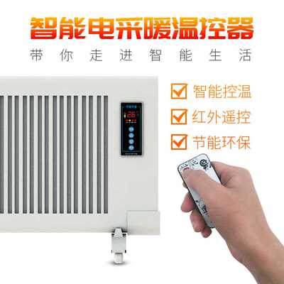 F90024电采暖暖炉温控器2500W壁挂炉取暖器热泵壁挂式恒温数显