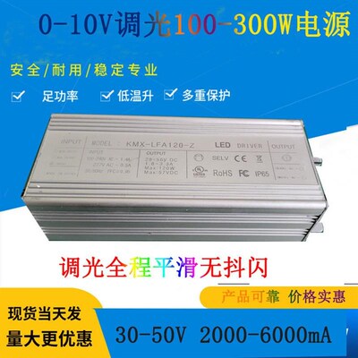 0-10V调光电位器调光PWM调光三合一调光隔离高PF电源灯具灯电源