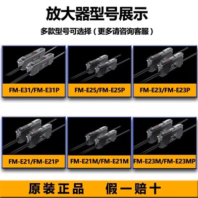 合熠高精度双数显光纤放大器传感器 FM-E31/E23 FN-D076/119/T144