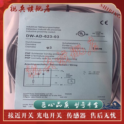 传感器 现货 DW-AD-621-03 DW-AD-623-03 DW-AD-624-03 接近开关