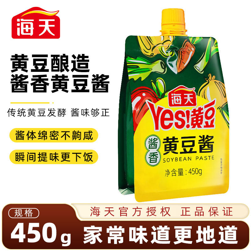 海天酱香黄豆酱450g*1/2袋挤挤袋东北豆瓣酱炒菜拌面酱下饭家用酱
