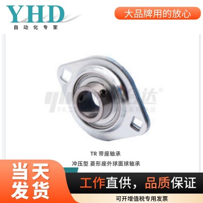 怡合达TR 带座轴承SBPFL203-TR冲压型 菱形座外球面球轴承