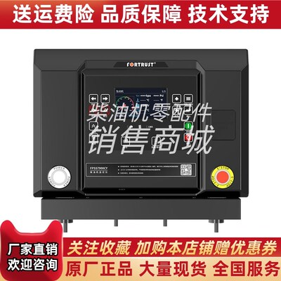 孚创FPSS7910T-R-4G柴油发电机控制器箱模块自动化监控电调单机