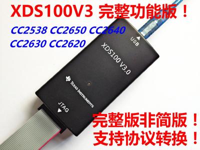 XDS100V3彷真器升级版 TMS320F28335 CC2538下载器 TI DSP开发工
