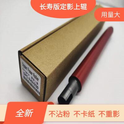 原装理光SPC242 C240 C252 C250 C260 C261 C262 定影上辊 加热辊