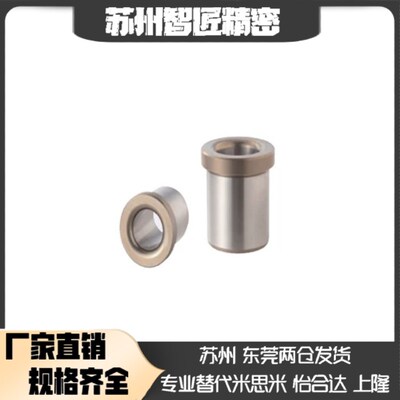 定位销用衬套 肩型JBH JBHN JBHM JBHMN6 8 10 12 13 15 16 20 25