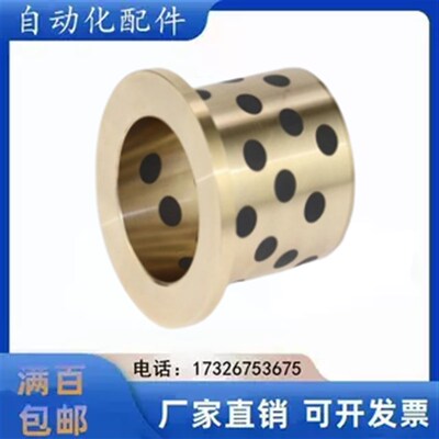 翻边无油衬套 OLBF-D6 D8 D10 D12 D13 D14-L10 L12 L15 20 25 30