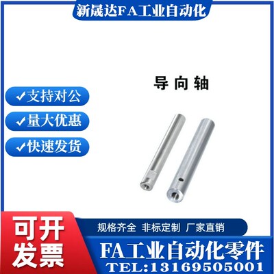 替代米思米线性导向轴 两端内螺纹带扳手槽型PSFJZ6/8/10/12/13