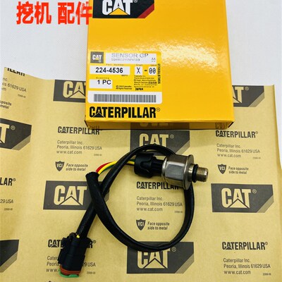 卡特924/928/930/938/950/962H发动机共轨压力传感器开关224-4536