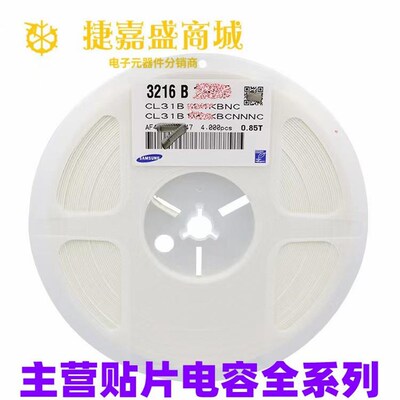 贴片电容0603 47UF 476K  10V 1608 47UF 476K 一盘/4K 优质品