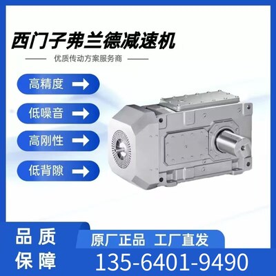 弗兰德FWG系列自动扶手梯齿轮箱CG-170A德国FLENDER减速机CG35A