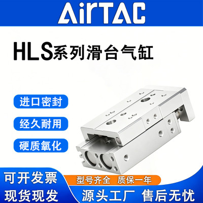 亚德客型HLQ/HLQL滑台气缸现货
