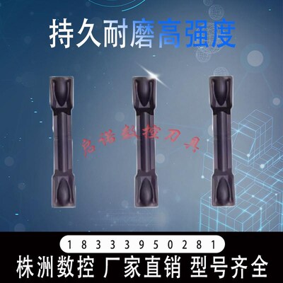 代替特固克双头外圆切槽刀片切断刀不锈钢钢件TDXU TDJ TDC2 3 4