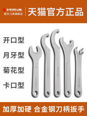 ER11/16/20/25数控刀柄合金扳手C32/42/OZ25/SK16加厚加硬CNC配件