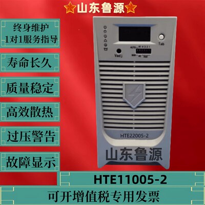 高频开关电源模块HTE11005-2直流屏充电模块HTE22005-2电力整流器