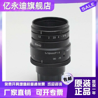 KOWA 16/1.4 LM16HC-SW近红外镜头 1CCD C口工业相机镜头
