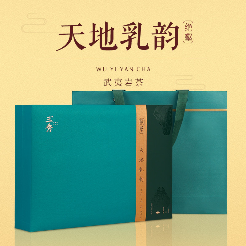 武夷岩茶天地乳韵礼盒装大红袍茶叶纯整正品