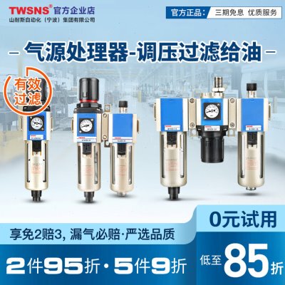 气源处理器二联件GR/GF/GFR/GC/GFC200/300油水分离过滤器调压阀