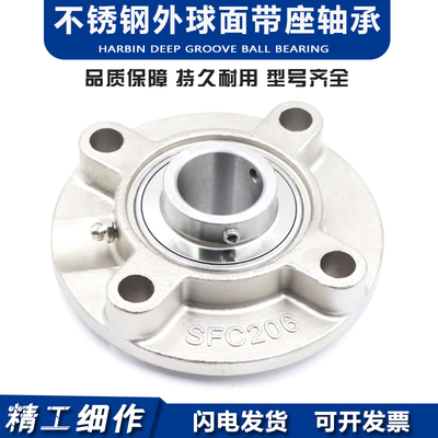 不锈钢外球面带座轴承SjUCFC208 SUCFC209 SUCFC210 SUCFC211 212