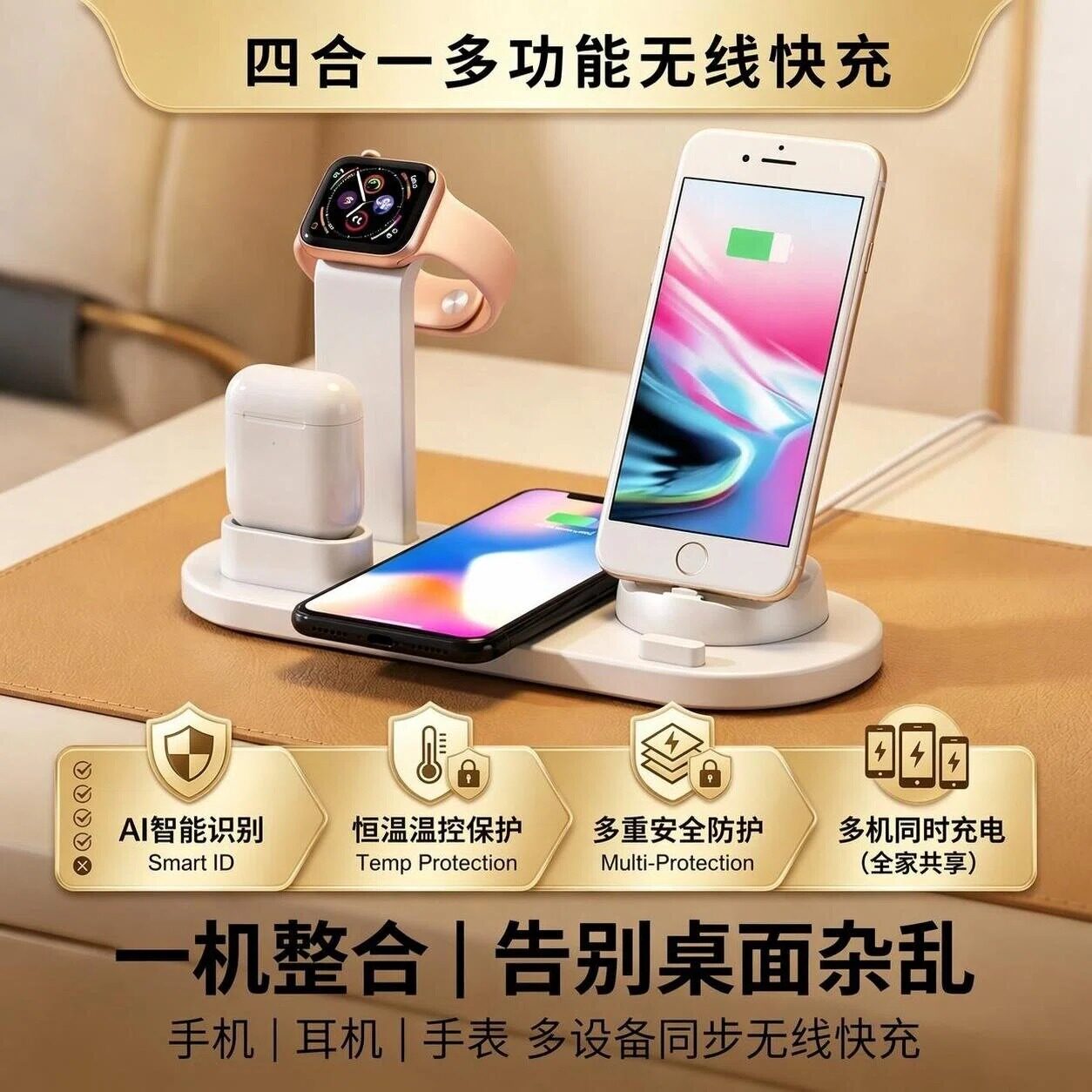 闪巧熊 三合一四合一无线充电器多功能一体式快充支架适用苹果 iPhone 手机 iWatch AirPods 桌面充电底座