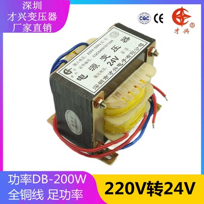 EI型变压器 220V转24V 200W/VA 交流AC24V 8.3A  电源变压器