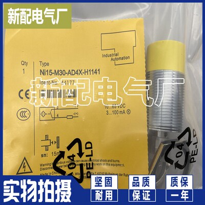 全新现货NI15-M30-AZ3X-H1141 NI15-M30-RZ3X-H1141质量保证