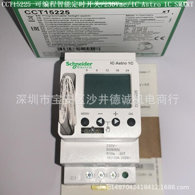 CCT15482 可编程智能定时开关 230Vac/1NO/10A/IC100