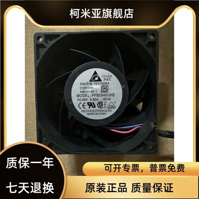 台达PFB0948EHE/GHE/UHE 48V 9038 9CM散热风扇0.26A/0.42A/0.80A