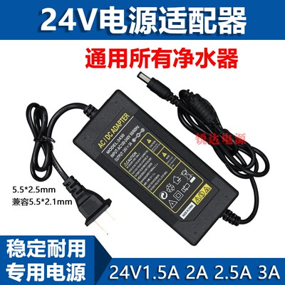 启锐QR-668 588 488 586B486A电子面单印表机电源配接器24V充电器